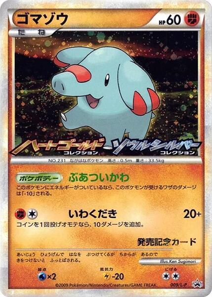 Phanpy - 009/L-P - L-P: Legends Promos - Pokemon Japan - TCGplayer.com