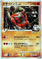 Rhyperior E4 - Infernape vs Gallade SP Deck Kit (Infernape) - Pokemon Japan