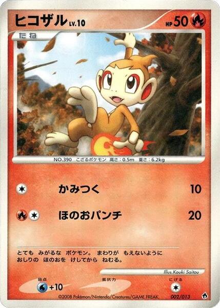 Chimchar - Entry Pack DPt (Dialga) - Pokemon Japan - TCGplayer.com