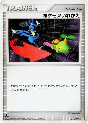 Switch - Arceus LV.X Deck: Lightning & Psychic - Pokemon Japan ...