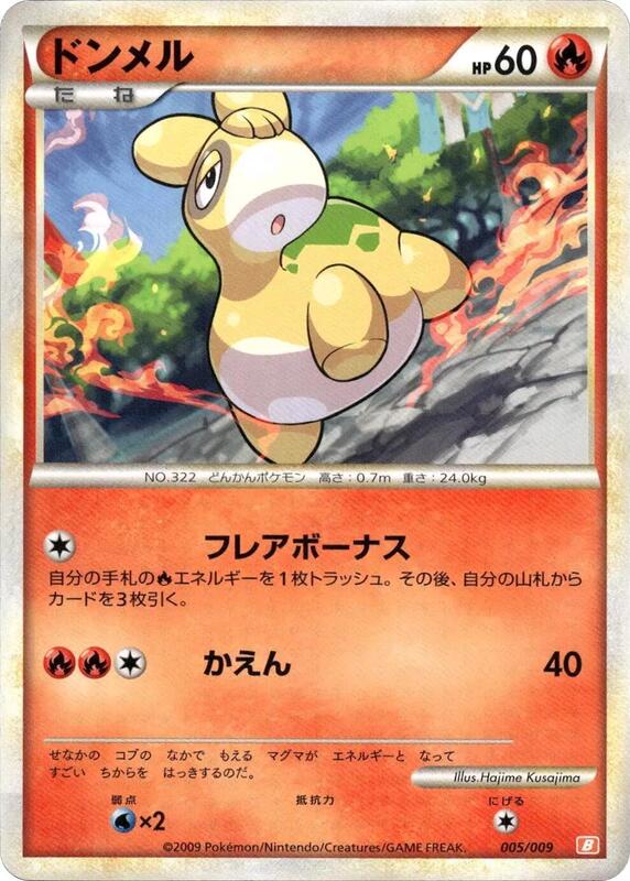 Numel - Battle Starter Deck (Magmortar) - Pokemon Japan - TCGplayer.com