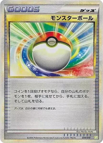 Poke Ball - Battle Starter Deck (Torterra) - Pokemon Japan - TCGplayer.com