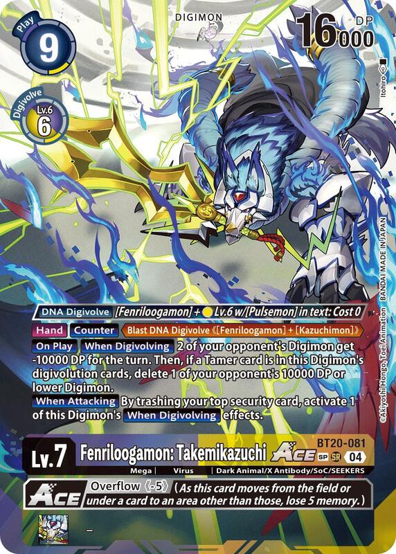 Fenriloogamon: Takemikazuchi ACE (Textured) - Release Special Booster 2 ...