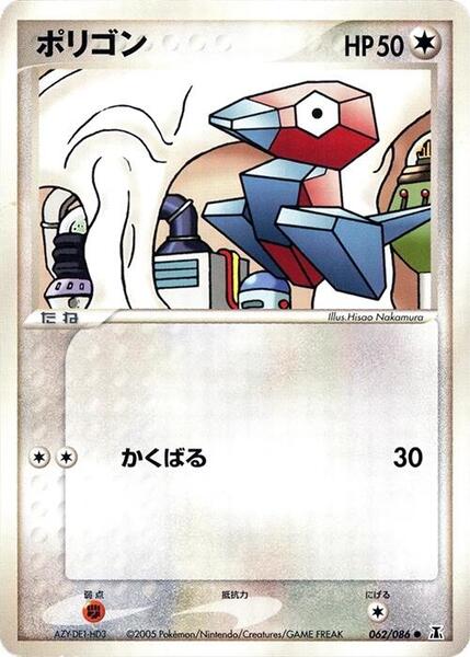 Porygon - Holon Research Tower - Pokemon Japan - TCGplayer.com
