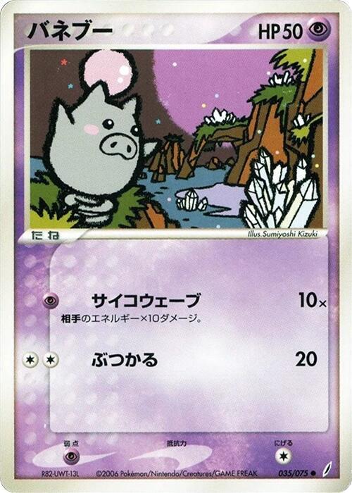 Spoink - Miracle Crystal - Pokemon Japan - TCGplayer.com