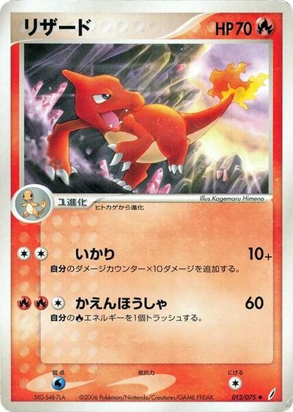 Charmeleon - Miracle Crystal - Pokemon Japan - TCGplayer.com