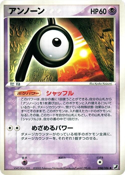 Unown - 058/106 - Golden Sky, Silvery Ocean - Pokemon Japan - TCGplayer.com