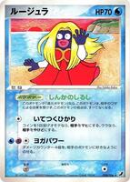 Jynx - Golden Sky, Silvery Ocean - Pokemon Japan