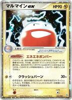 Electrode ex - Flight of Legends - Pokemon Japan - TCGplayer.com