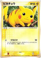 Pikachu - Flight of Legends - Pokemon Japan