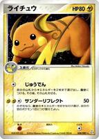 Raichu - Flight of Legends - Pokemon Japan - TCGplayer.com