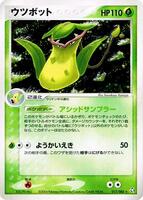 Victreebel - Flight of Legends - Pokemon Japan - TCGplayer.com