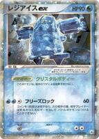 Regice ex - Undone Seal - Pokemon Japan - TCGplayer.com