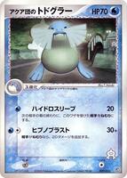 Team Aqua's Sealeo - 009/033 - Aqua Deck Kit - Pokemon Japan