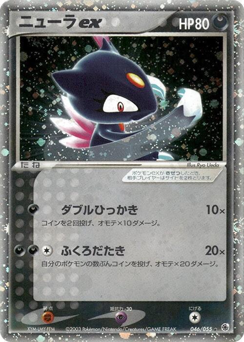 Sneasel ex - ADV Expansion Pack - Pokemon Japan - TCGplayer.com