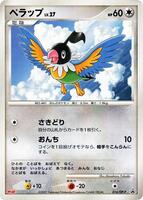 Chatot - 016/DP-P - DP-P Promotional cards - Pokemon Japan