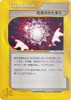 Max Revive - Pokemon Web - Pokemon Japan - TCGplayer.com