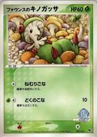 Forina's Breloom - Movie Commemoration VS Pack - Pokemon Japan