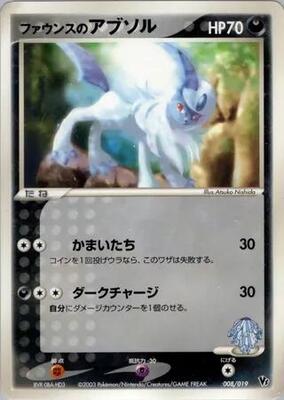Forina's Absol - Movie Commemoration VS Pack - Pokemon Japan ...