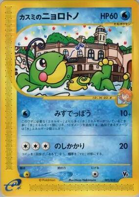 Misty's Politoed - Theater Limited VS Pack - Pokemon Japan - TCGplayer.com