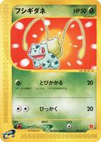 Bulbasaur - McDonald's Pokémon-e Minimum Pack - Pokemon Japan ...