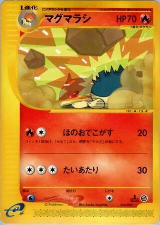 Quilava - Pokemon-e Starter Deck - Pokemon Japan - TCGplayer.com