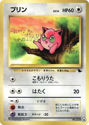 Jigglypuff - Intro Pack (Squirtle) - Pokemon Japan - TCGplayer.com