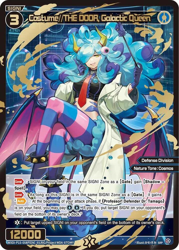 Costume//THE DOOR, Galactic Queen (SRP) - Divisions DIVA - WIXOSS ...