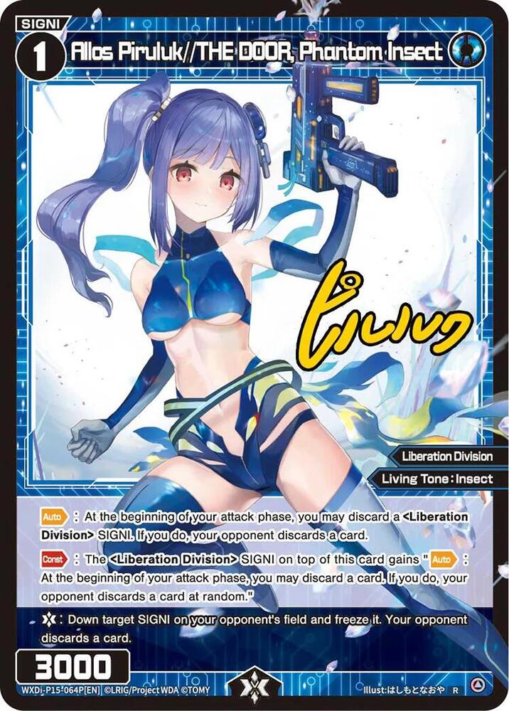 Allos Piruluk//THE DOOR, Phantom Insect (Parallel) - Divisions DIVA - WIXOSS - TCGplayer.com