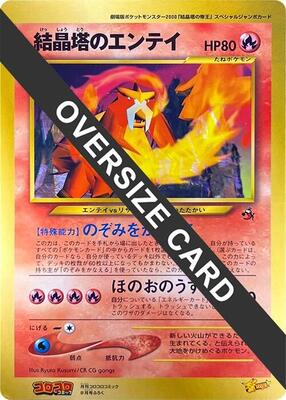 Crystal Tower's Entei (Jumbo) - CoroCoro Promotional Cards - Pokemon ...
