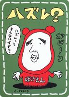 Lose? - Vending Machine cards Series 3 (Green) - Pokemon Japan ...