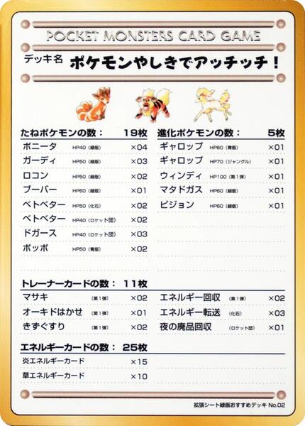 Ouch! At the Pokemon Mansion - Vending Machine cards Series 3 (Green ...