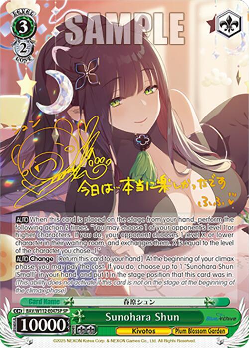 Sunohara Shun (SP) - Blue Archive - Weiss Schwarz - TCGplayer.com