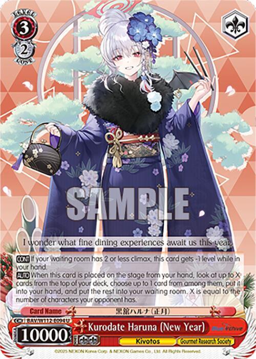 Kurodate Haruna (New Year) - Blue Archive - Weiss Schwarz