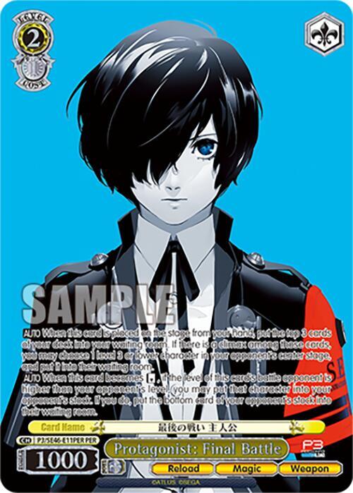 Protagonist: Final Battle (PER) - Persona 3 Reload Premium Booster ...