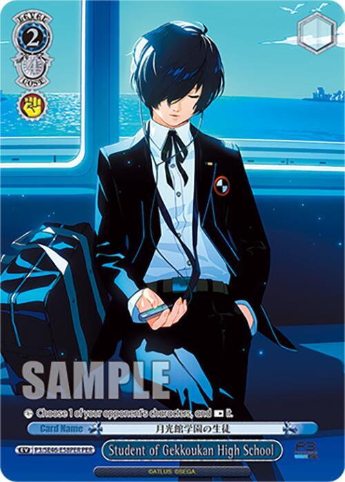 Student of Gekkoukan High School (PER) - Persona 3 Reload Premium ...