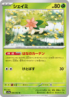 Shaymin - SV9a: Heat Wave Arena - Pokemon Japan - TCGplayer.com