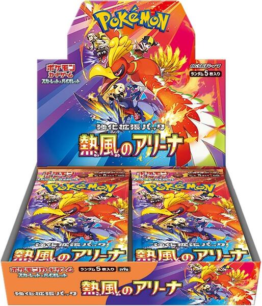 Heat Wave Arena Booster Box - SV9a: Heat Wave Arena - Pokemon Japan ...