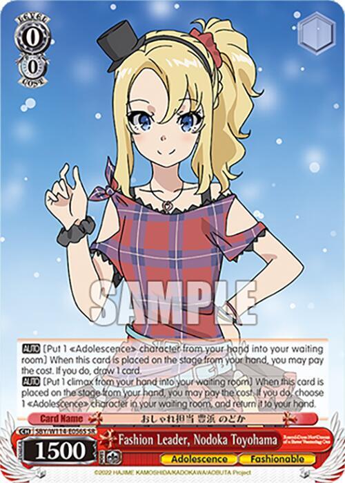 Fashion Leader, Nodoka Toyohama (SR) - Rascal Does Not Dream Series ...