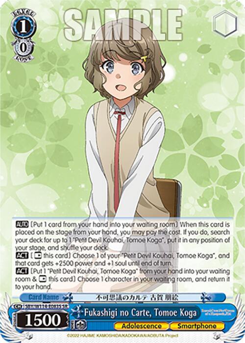 Fukashigi no Carte, Tomoe Koga (SR) - Rascal Does Not Dream Series ...