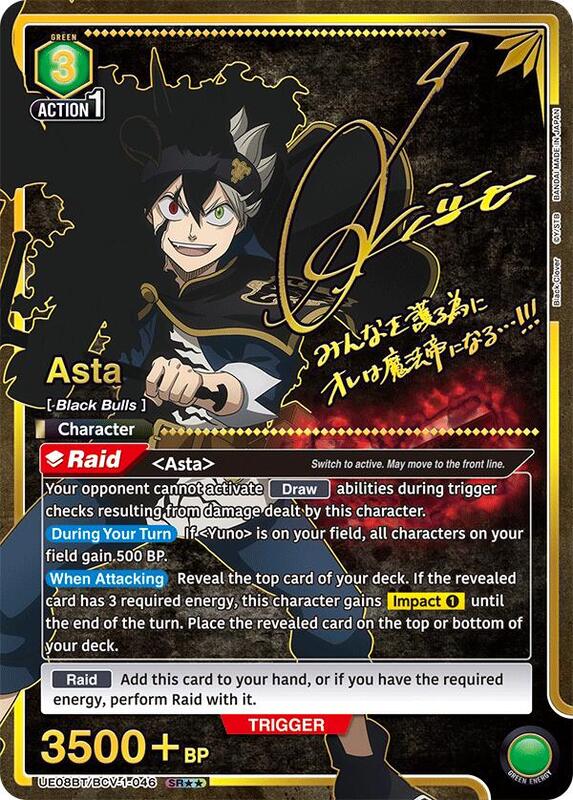 Asta (046) (SR**) - UE08BT: Black Clover - Union Arena - TCGplayer.com