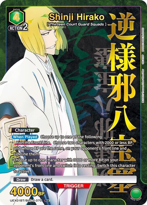 Shinji Hirako (R*) - UEX01BT: BLEACH: Thousand-Year Blood War Vol.2 ...