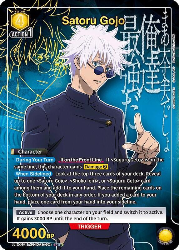 Satoru Gojo (004) (SR*) - UEX02BT: Jujutsu Kaisen Vol.2 - Union Arena - TCGplayer.com