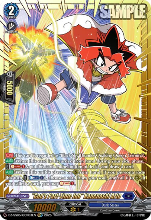 "God's Part-Time Job" Kanenashi Arto (GCR) - DZ-SS05: CoroCoro Start Deck Pack - Cardfight ...