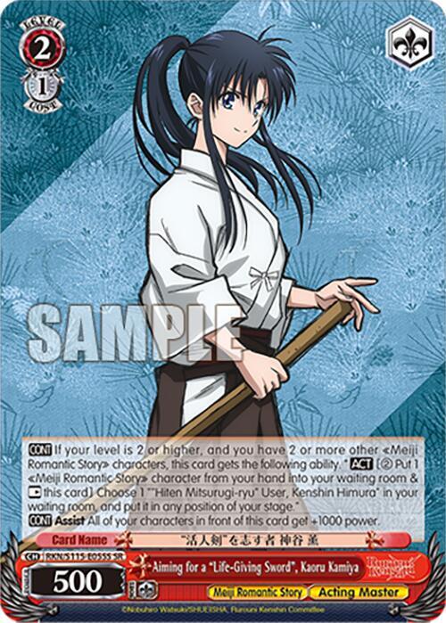 Aiming for a "Life-Giving Sword", Kaoru Kamiya (SR) - Rurouni Kenshin ...
