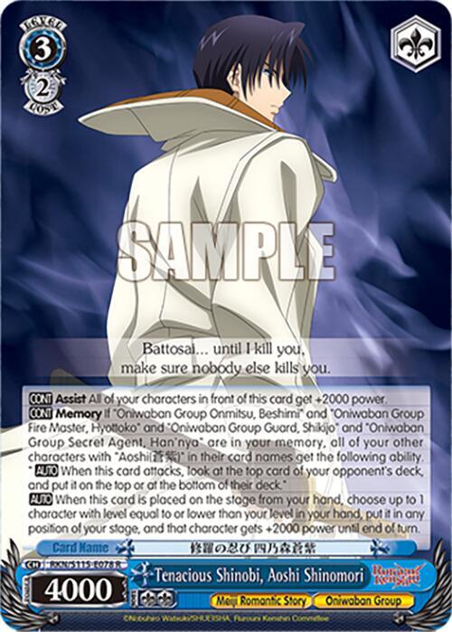 Tenacious Shinobi, Aoshi Shinomori - Rurouni Kenshin - Weiss Schwarz ...