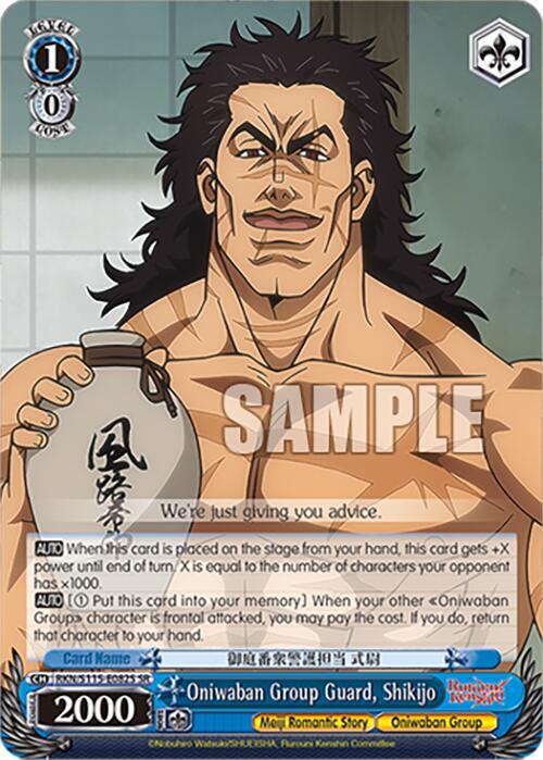 Oniwaban Group Guard, Shikijo (SR) - Rurouni Kenshin - Weiss Schwarz ...