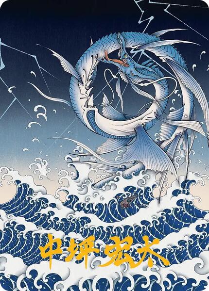 Summon: Leviathan Art Card (Gold-Stamped Signature) - Art Series: FINAL ...