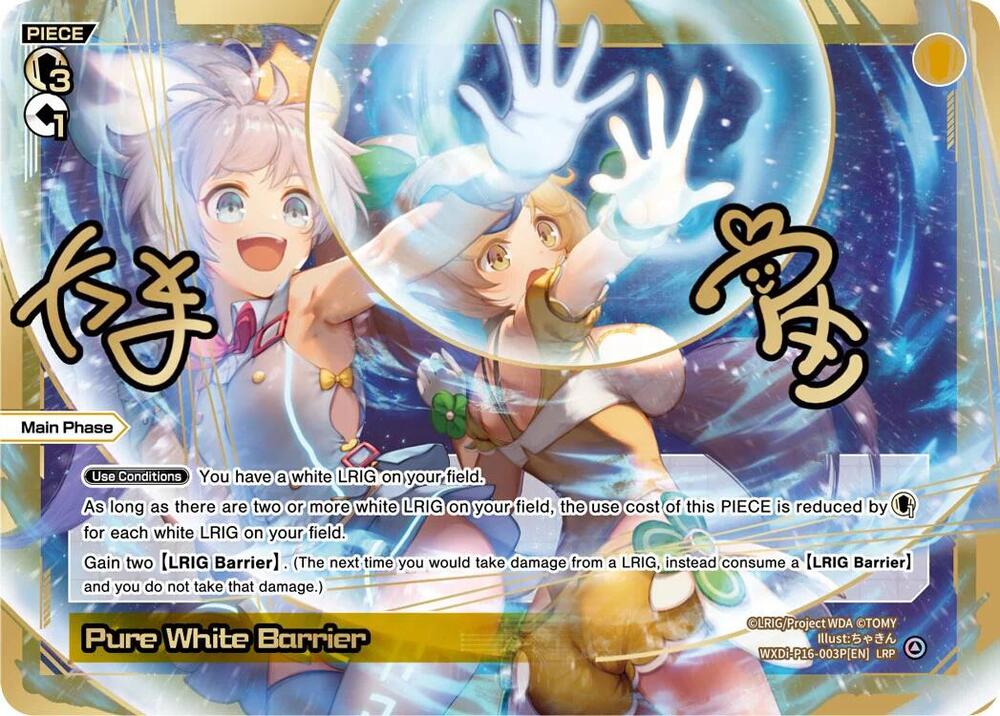 Pure White Barrier (LRP) - Legendary DIVA - WIXOSS - TCGplayer.com