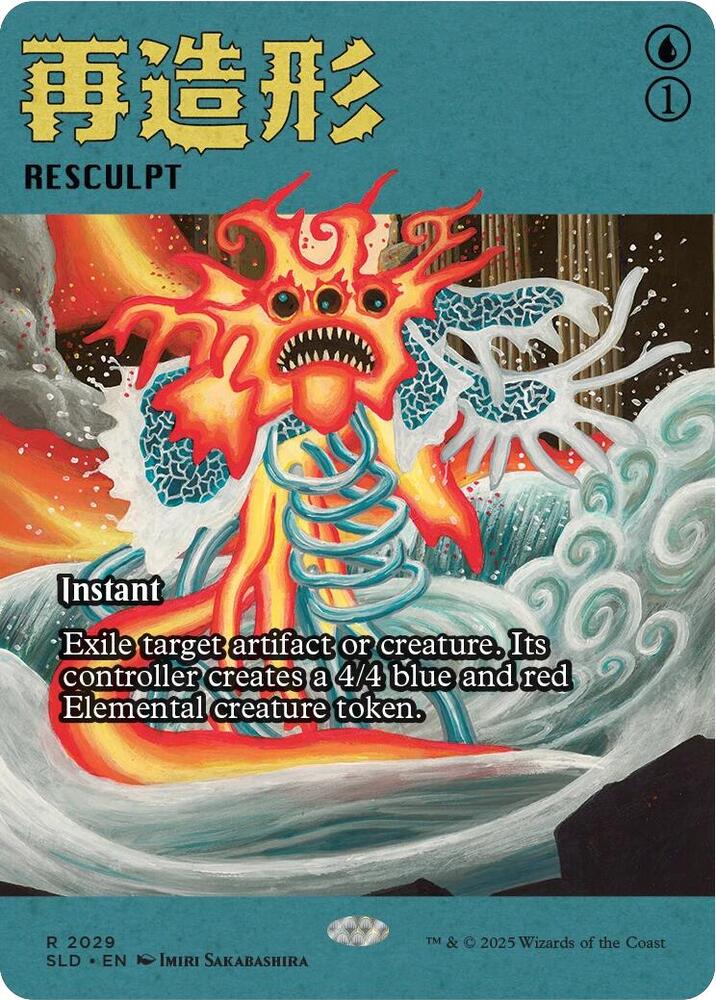 Resculpt (2029) - Secret Lair Drop Series - Magic: The Gathering ...